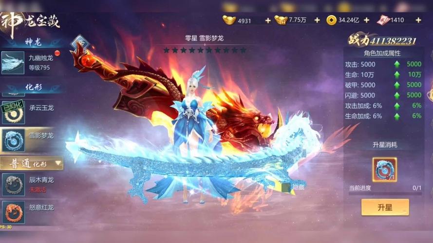 九灵神域图标
