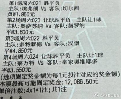 亮剑足球今日实单推荐