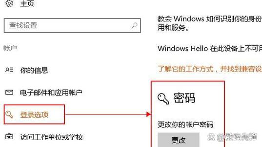 电脑初次开机隐私设置