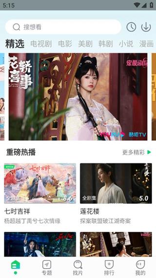 如何更改手机默认视频播放器缩略图