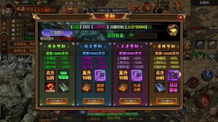 传奇手游礼包激活码领取大全图标