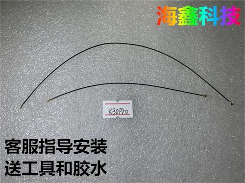 红米k30pro天线图标