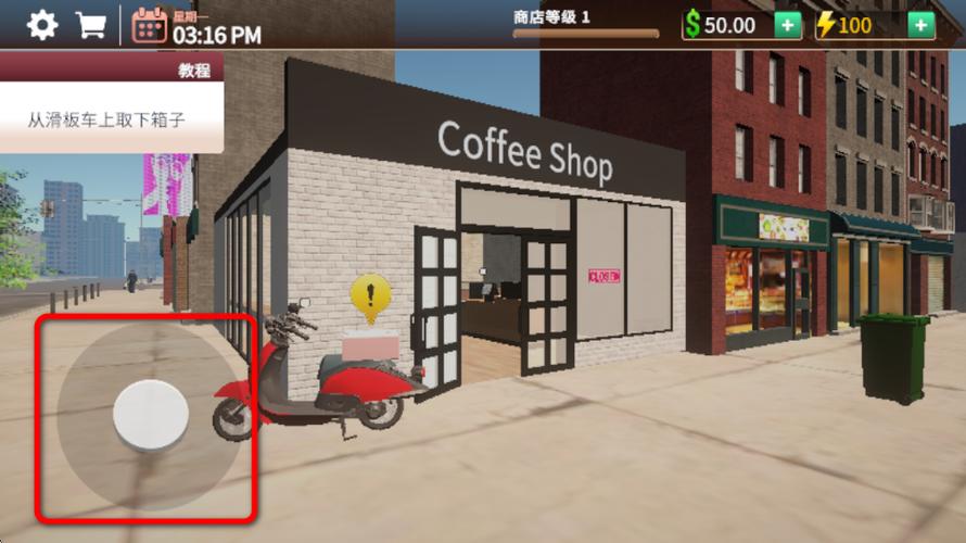 咖啡店模拟器中文版无限金币无限钞图标