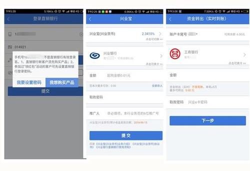 兴业银行卡怎么换绑手机号码图标