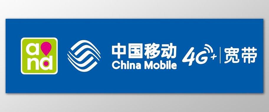 中国移动的颜色是什么蓝截图