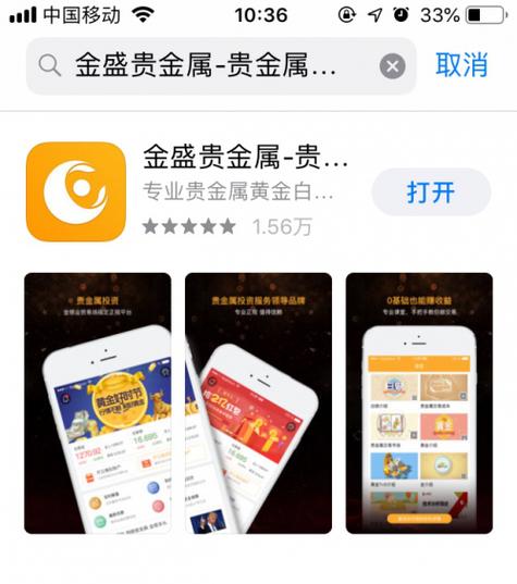 金盛贵金属官网图标