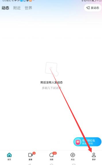 陌陌为什么不能语音了图标