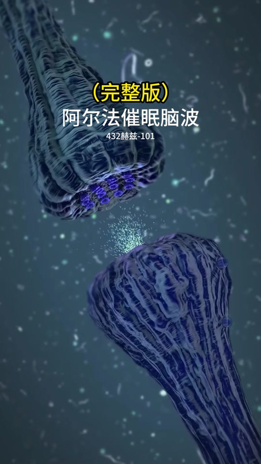 助眠图标