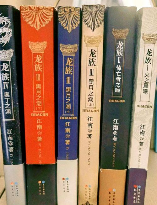 龙本霁叶哪本书最火截图