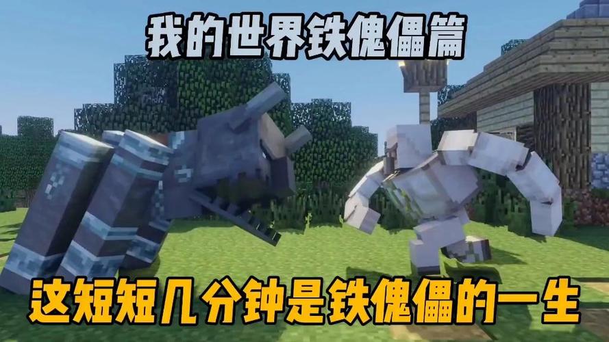 铁傀儡的一生图标