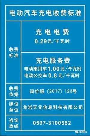 充电宝怎么收费标准截图