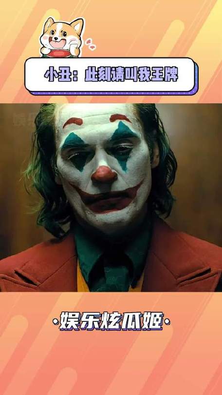 joker是王牌还是小丑图标