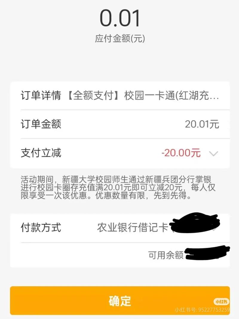 农业银行卡怎么充值图标