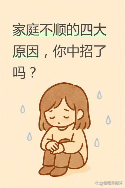 家里不顺跟什么有关截图