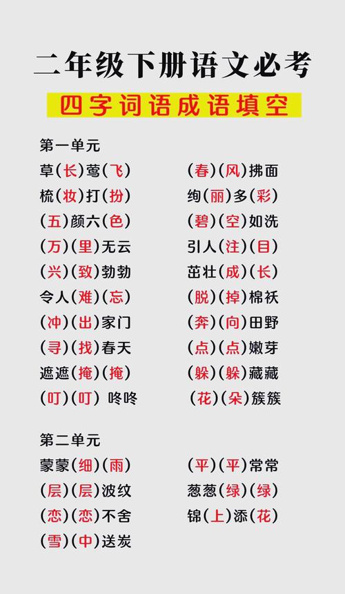 什么的射箭能手填词语图标