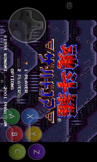 世嘉模拟器安卓中文版下载图标