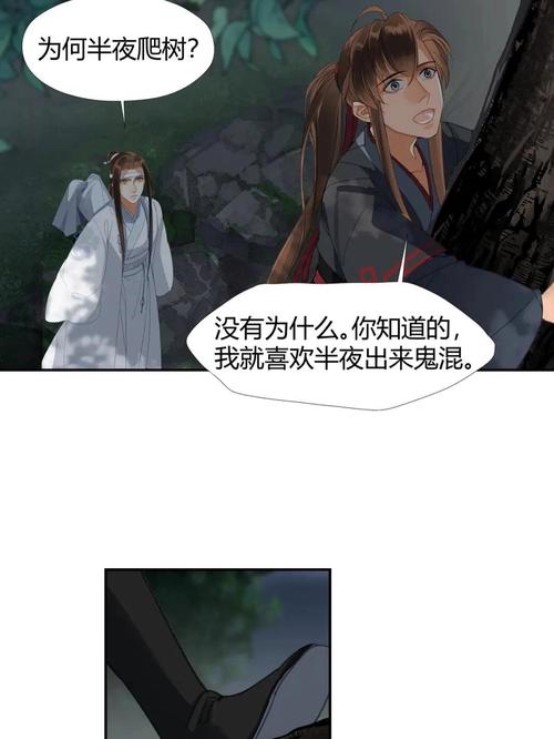 贪欢龙伍篇大结局截图