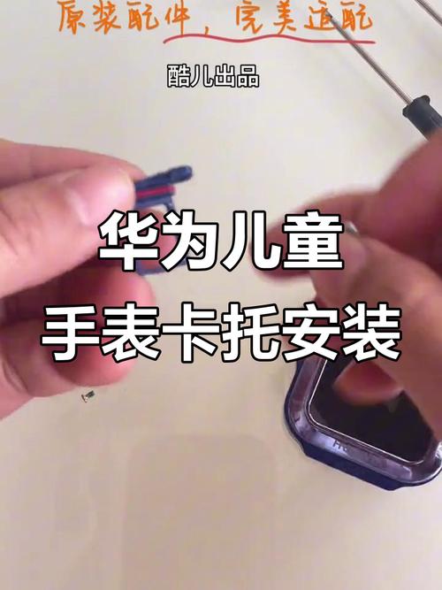 华为电话手表卡怎么放截图