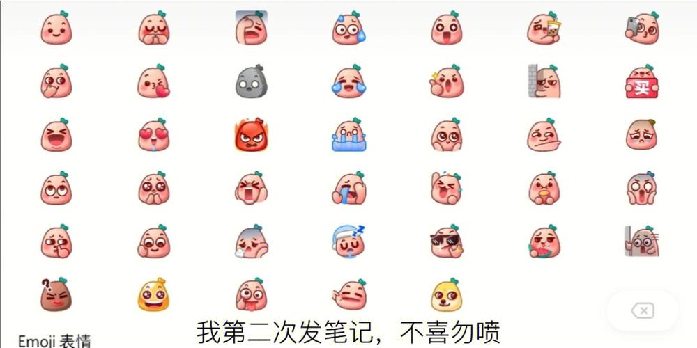 小红书常用的表情图标