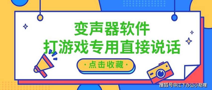 vivo游戏魔盒变声器图标