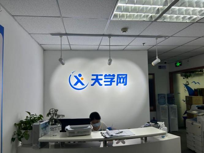 天学网公司图标