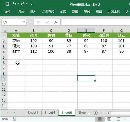 excel怎么转置行和列