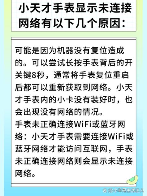 小天才没联网怎么定位图标