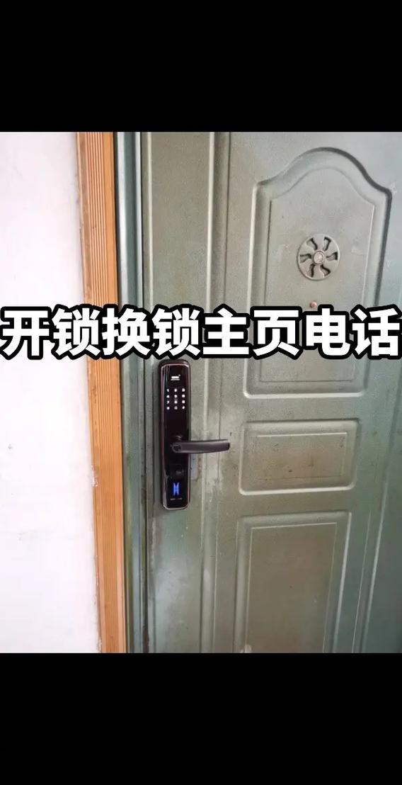 附近开锁的联系电话图标