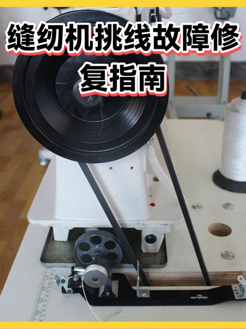 缝纫机底线断线怎么修视频图标