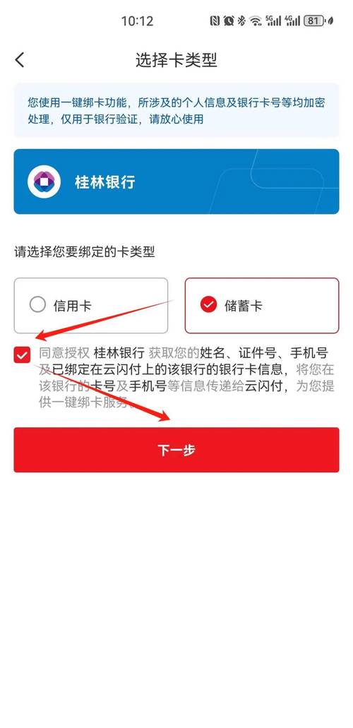 云闪付更新证件有效期图标