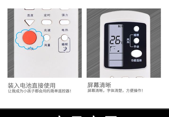 格兰仕空调遥控器说明书图解图标
