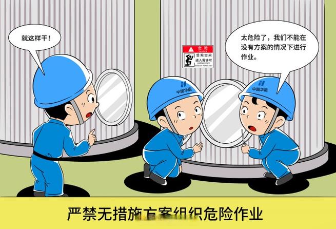 安全警示漫画图标
