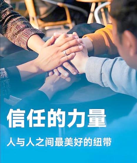 爱你的男人怕你不信任他图标