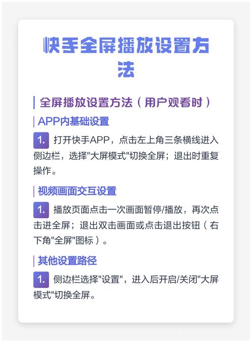 快手视频全屏怎么弄的截图