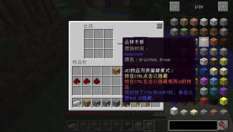 我的世界jei物品管理器怎么全屏图标