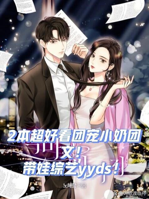 女主是奶娃娃的团宠文游戏截图