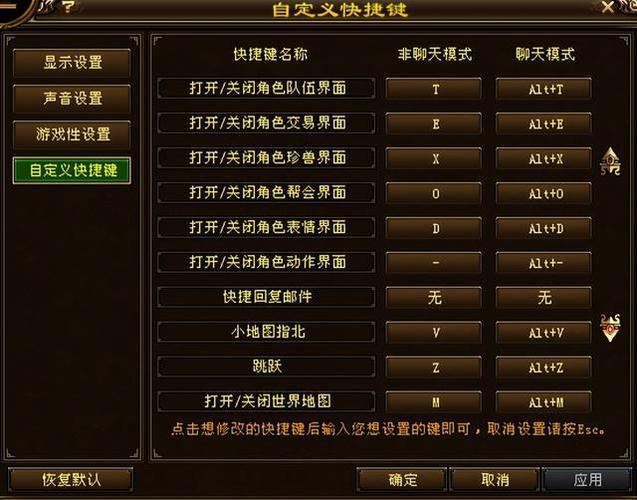 天龙八部怎么用键盘锁定目标图标