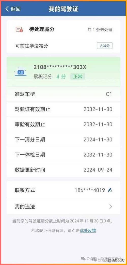 驾照12分扣完了怎么办图标