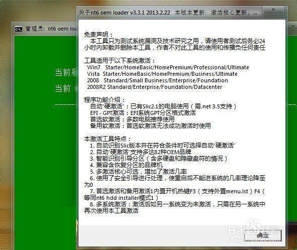 oem系统激活图标
