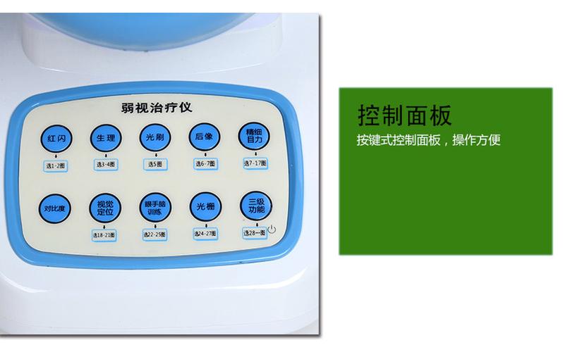视得宝弱视治疗仪官网图标