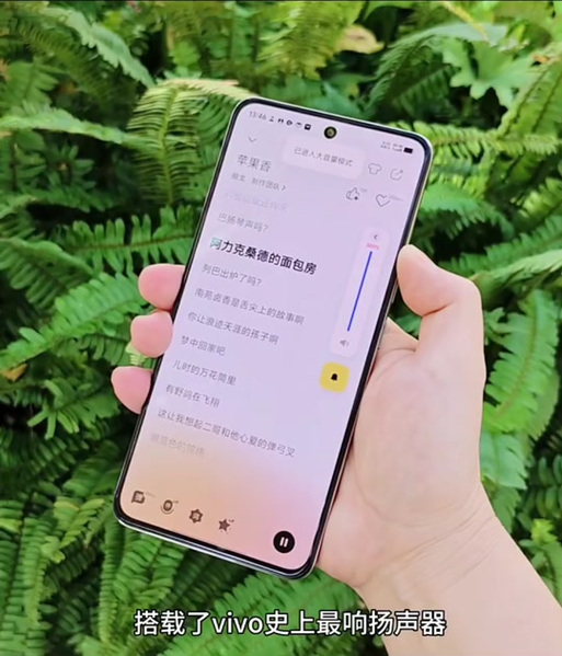 vivo通话音量太小图标