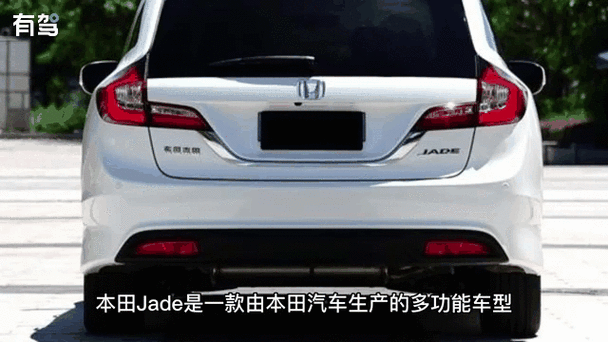 jade是什么牌子截图