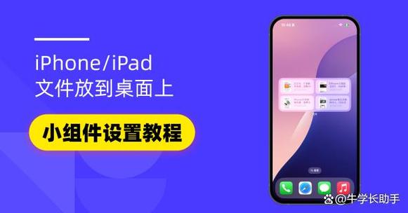 ipad怎么把app放到桌面图标