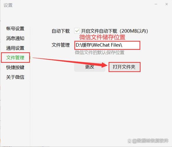 微信视频缓存在哪个文件夹里图标