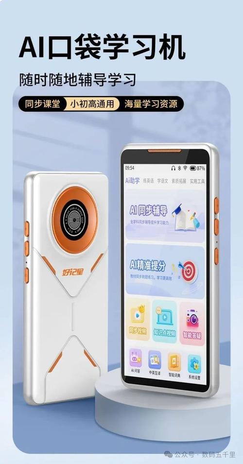 好记星账号密码忘了怎么办图标