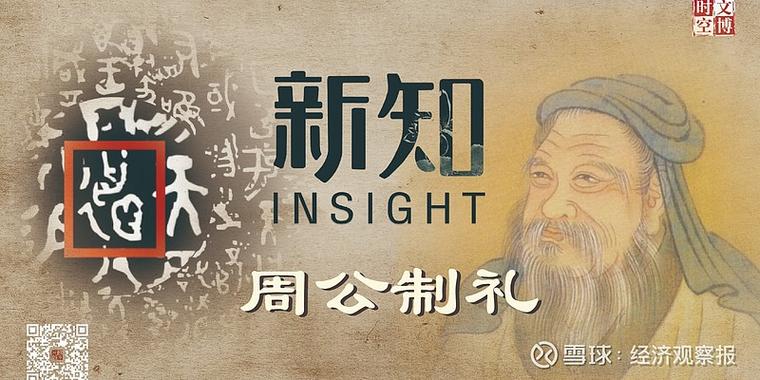 2024澳门周公神算