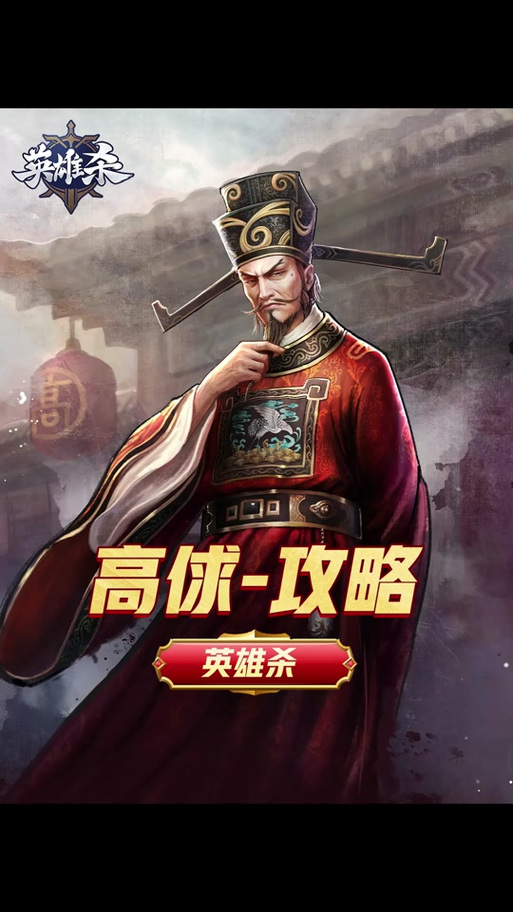 英雄杀48元神买8个