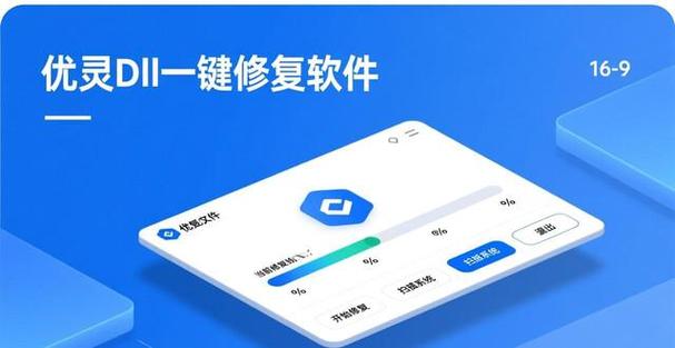 文件修复软件图标