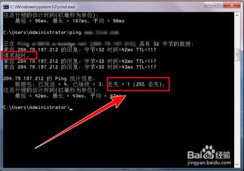 ping命令测试网络丢包截图