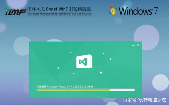 雨林木风官网登录入口图标